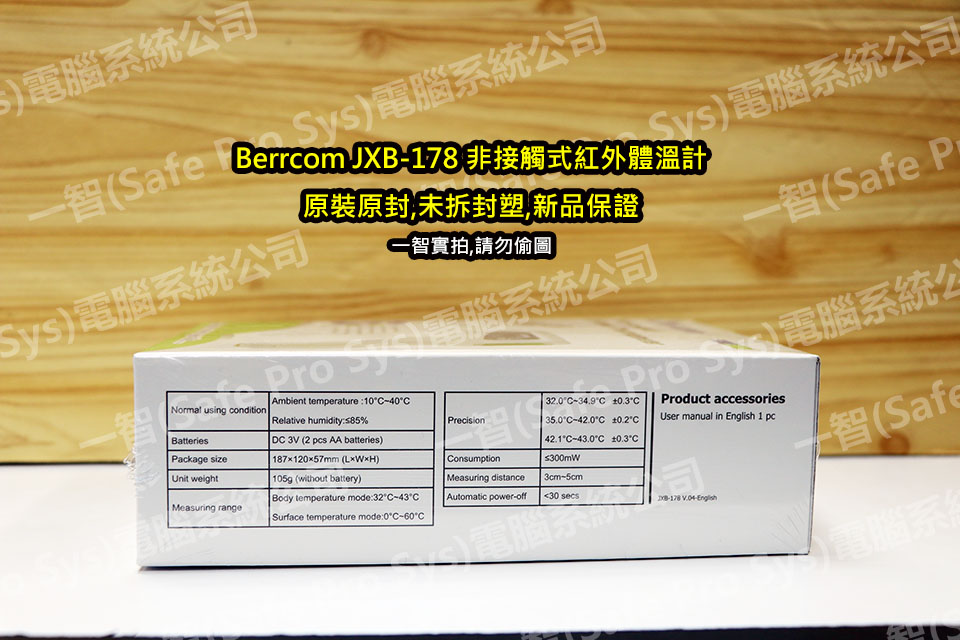 Berrcom 非接觸式紅外體溫計 JXB-178香港Berrcom 非接觸式紅外體溫計 JXB-178香港代理行貨 Berrcom 非接觸式 ...