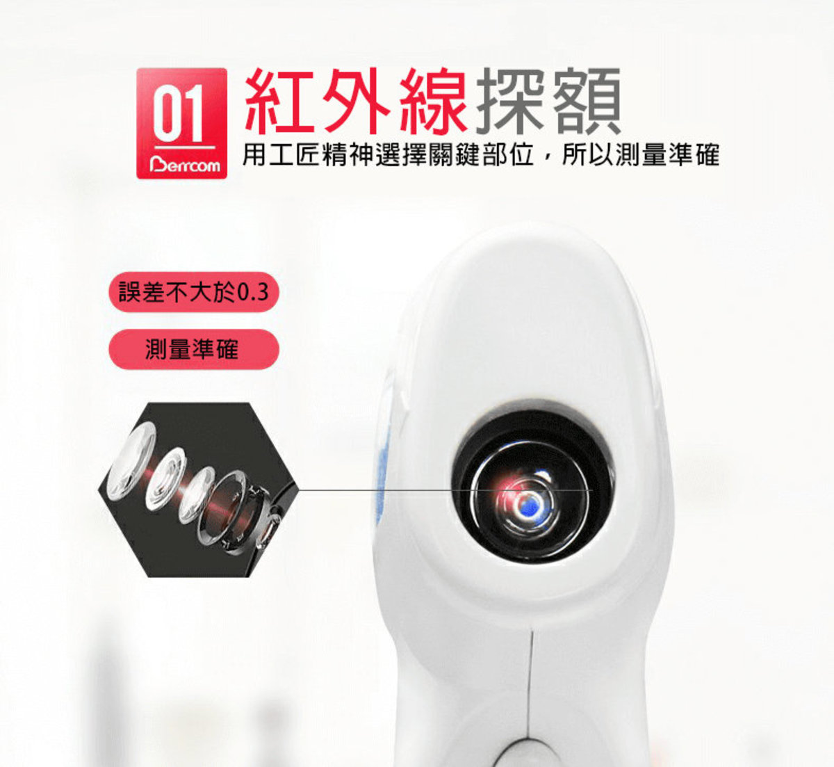 Berrcom 非接觸式紅外體溫計 JXB-178香港Berrcom 非接觸式紅外體溫計 JXB-178香港代理行貨 Berrcom 非接觸式 ...