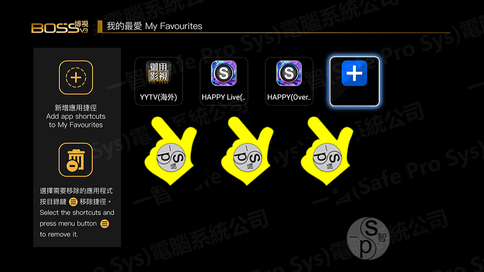 BOSS TV V3,BOSS TV v3 pro國際版,博視盒子國際版香港代理行貨 博視盒子國際版三代 博視盒子國際版3代 博視盒子國際版3 ...