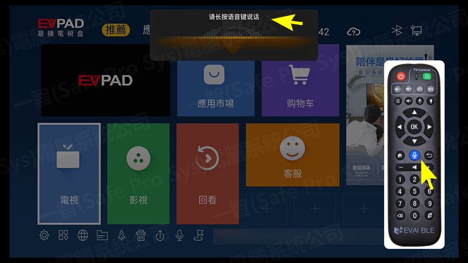 EVPAD五代 EVPAD 5P語音版開箱實拍 EVPAD五代 EVPAD 5P升級版香港代理行貨 EVPAD五代 EVPAD 5P升級版開箱 ...