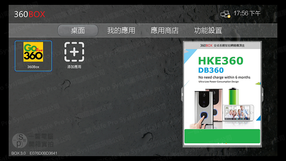 hke360 plus第五代香港代理行貨 HKE360PRO四代 HKE360 BOX 4K 盒子 香港行貨 HKE360 香港代理行貨 ...