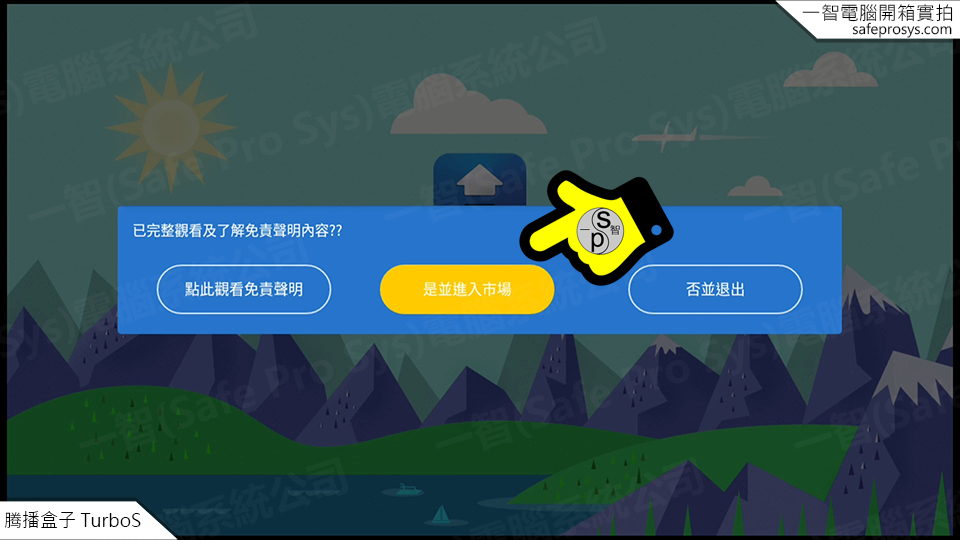 騰播盒子三代 Turbos Tvbox香港代理原裝行貨/TurboTV Box /TurboTV Box開箱/TurboTV測試