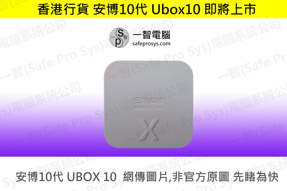 一智(Safe Pro Sys)電腦系統公司